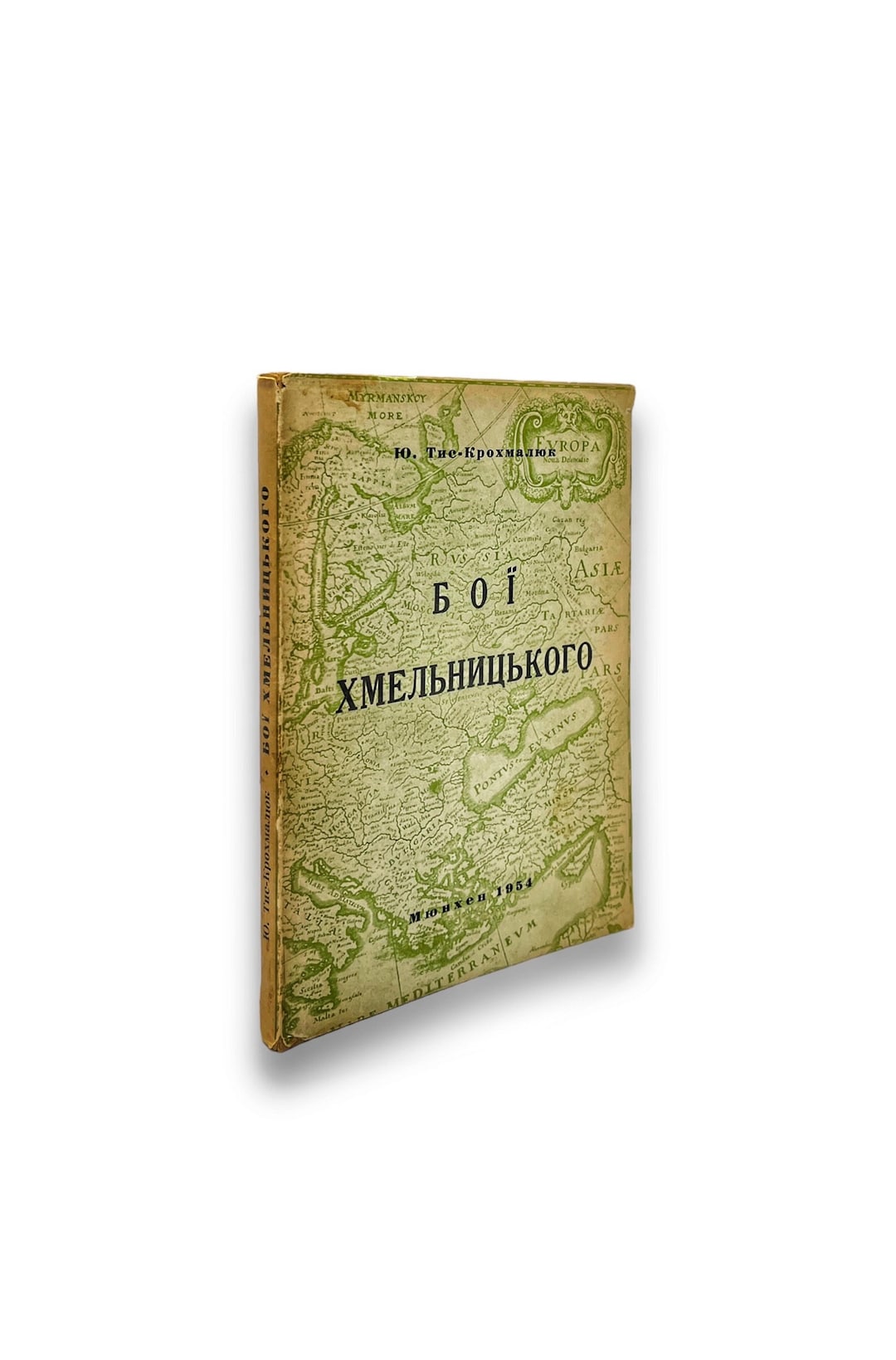 Ukrainian Book. "battles of Khmelnytskyi". Yuriy Tys-krokhmalyuk. Used. «Бої Хмельницького ...
