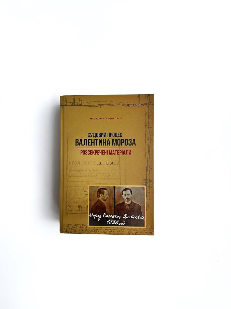 Ukrainian book "The trial of Valentyn Moroz". Bohdan Paska. "Судовий ...