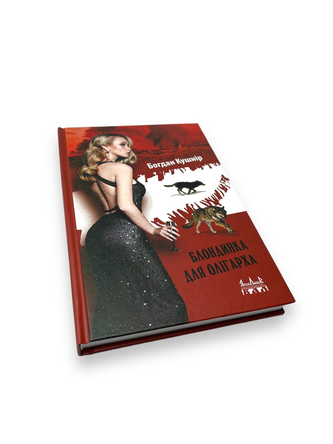 Ukrainian Book. "blonde for an Oligarch". Bohdan Kushnir. A Novel. New. «Блондинка для олігарха ...