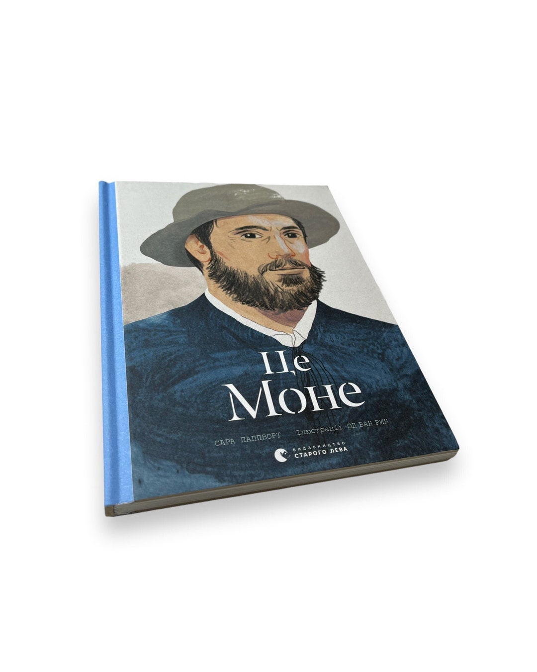 Ukrainian Book. "it's Monet". Sarah Pappworth. New. «Це Моне». Сара ...