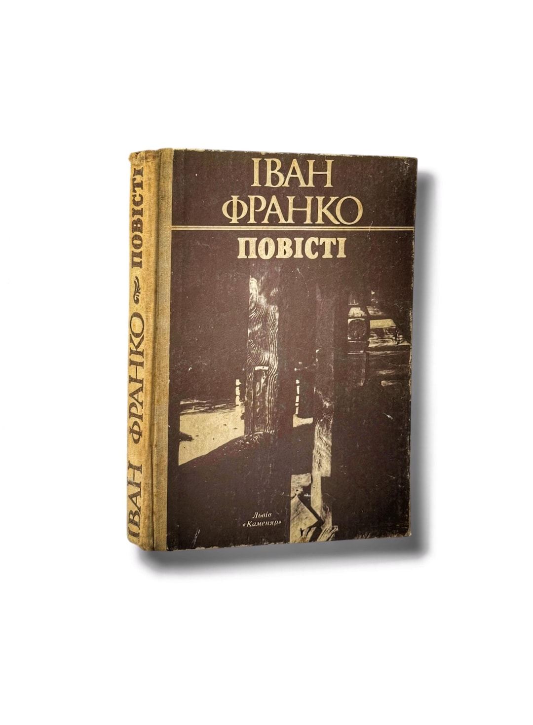 Ukrainian Book. "stories". Ivan Franko. Used. «Повісті». Іван Франко ...