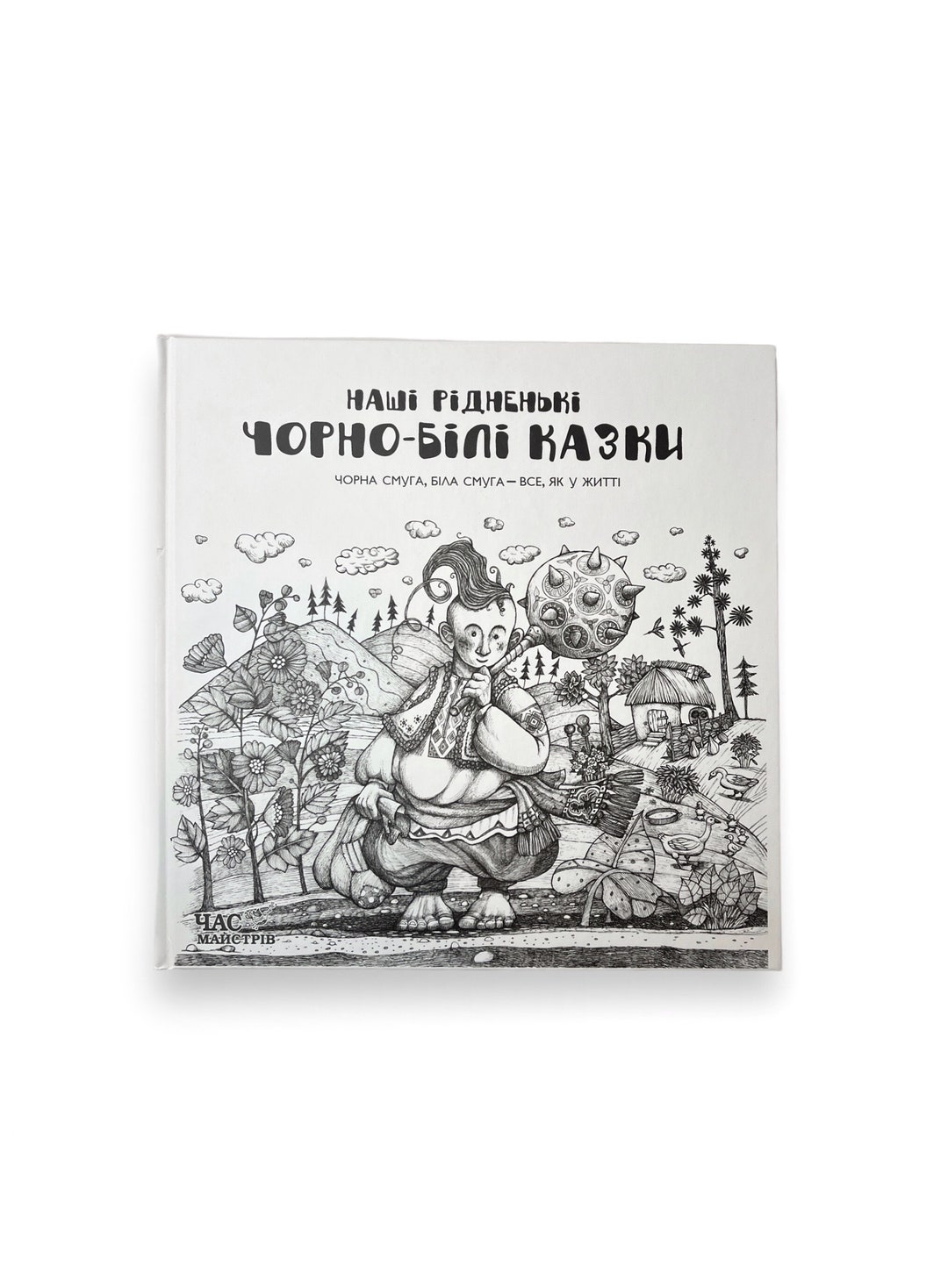 Ukrainian Book. "our Native Black and White Fairy Tales". New. "Наші ...