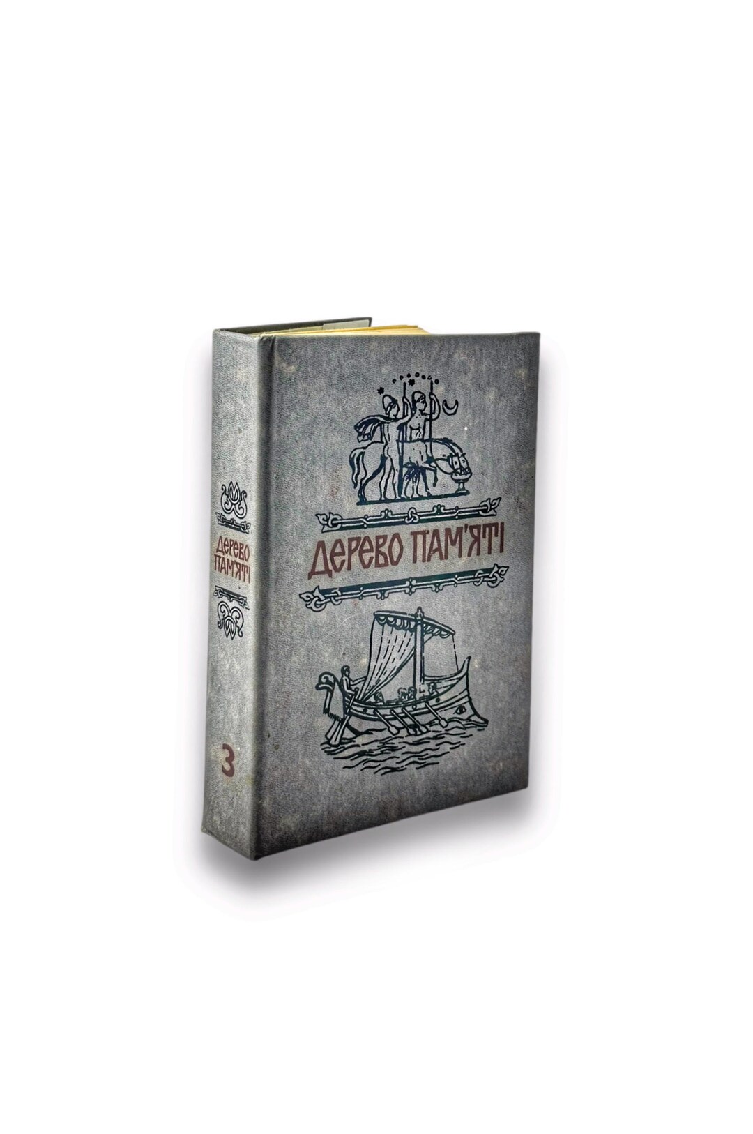 Ukrainian Book. "tree of Memory". Historical Stories. Used. «Дерево пам ...