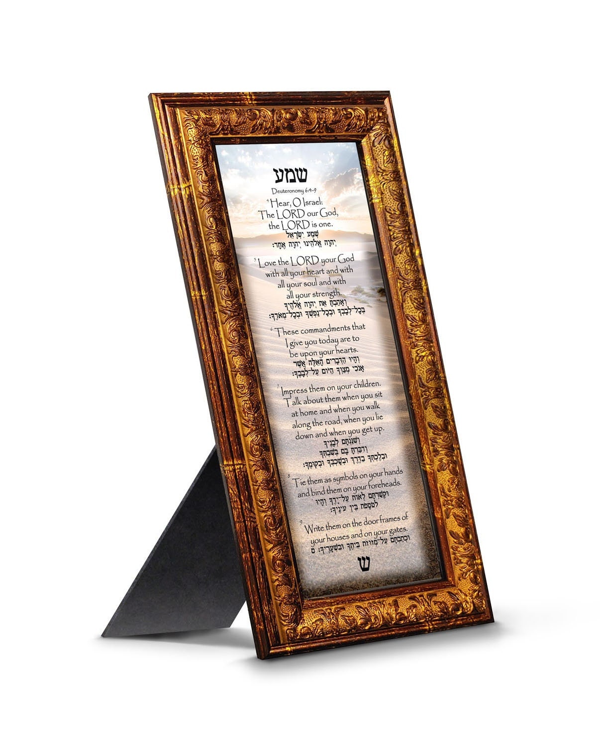 Shema Prayer, Jewish Prayer for the Home, Rosh Hashanah Gift ...