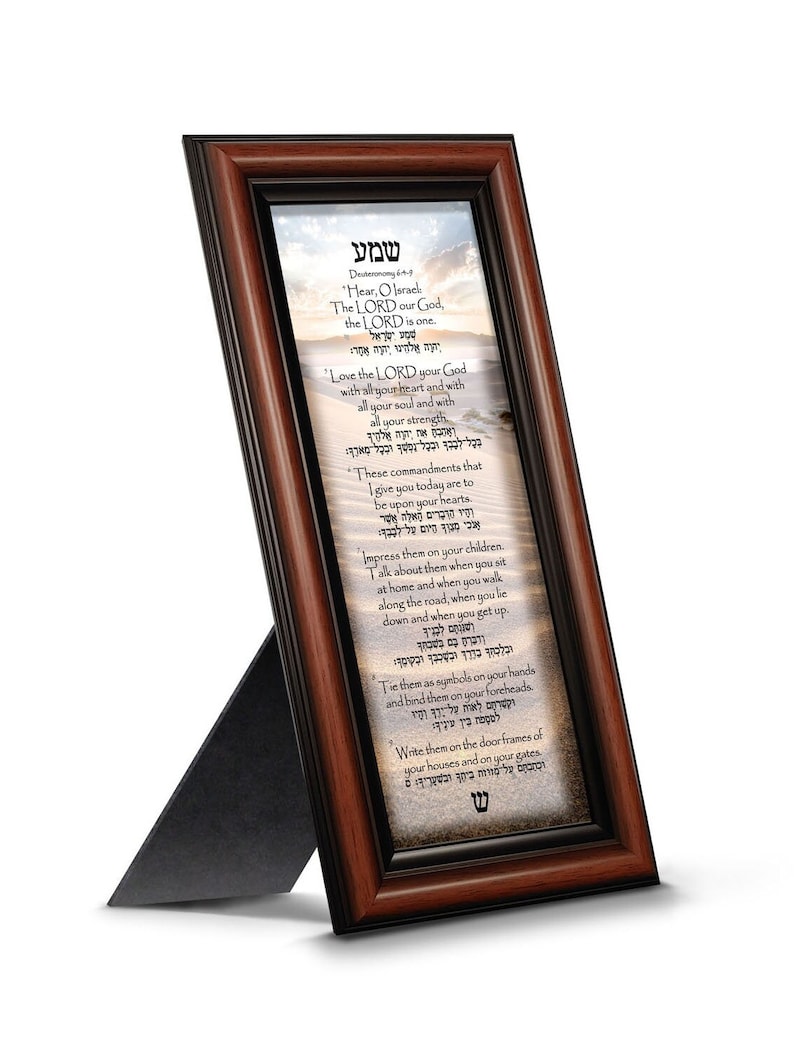 Shema Prayer, Jewish Prayer for the Home, Rosh Hashanah Gift ...