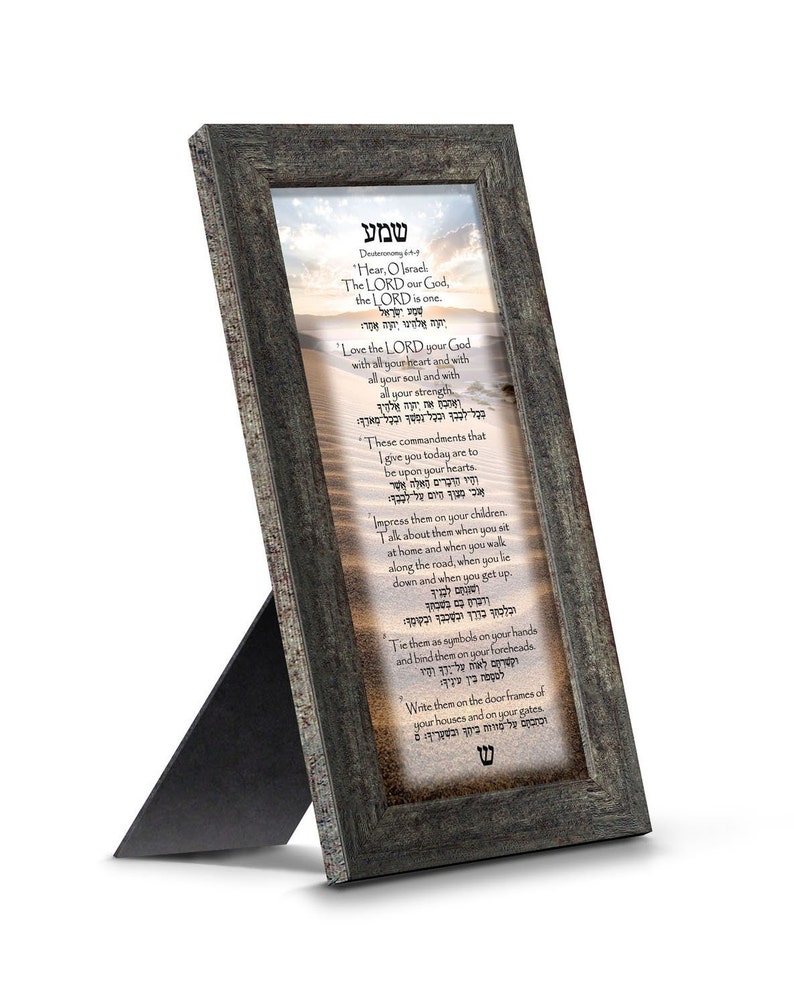 Shema Prayer, Jewish Prayer for the Home, Rosh Hashanah Gift ...