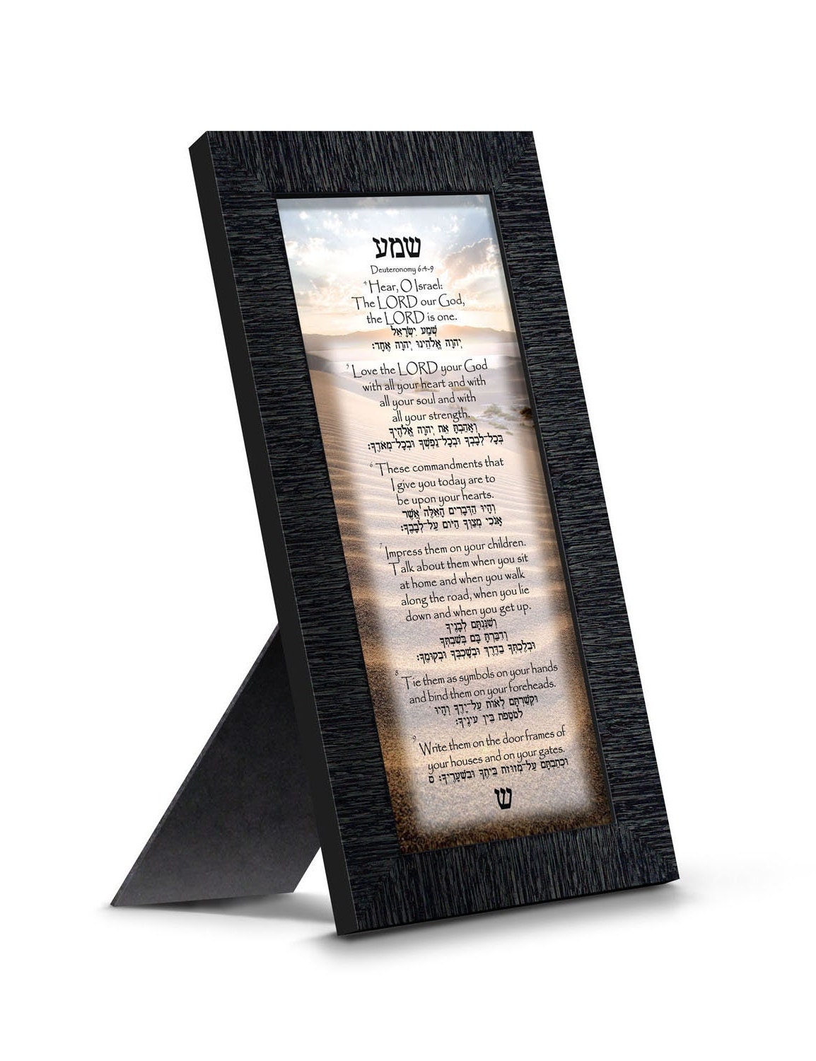 Shema Prayer, Jewish Prayer for the Home, Rosh Hashanah Gift ...