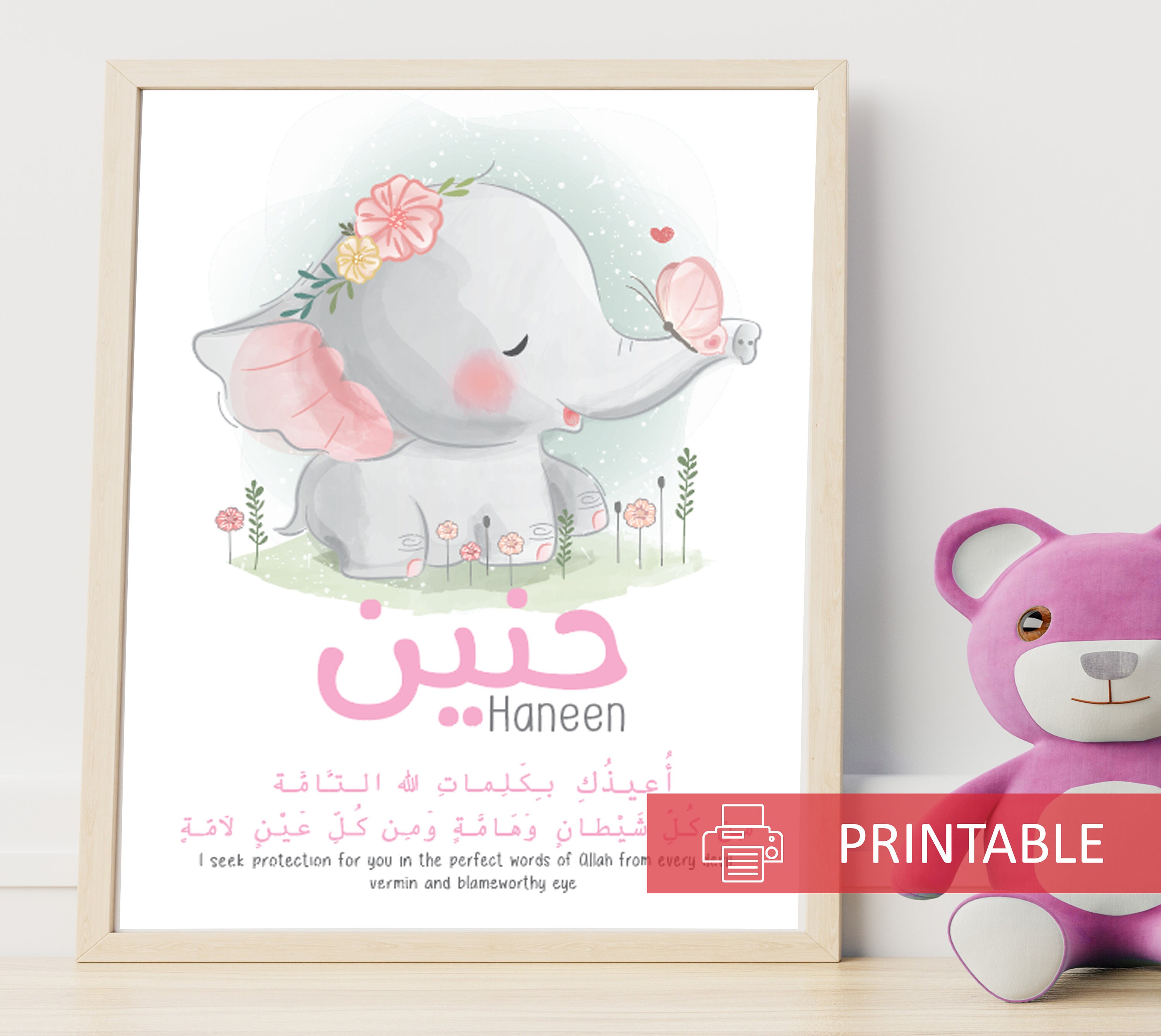 ISLAMIC Arabic Baby Girl Name Wall Art Nursery Protection Dua ...