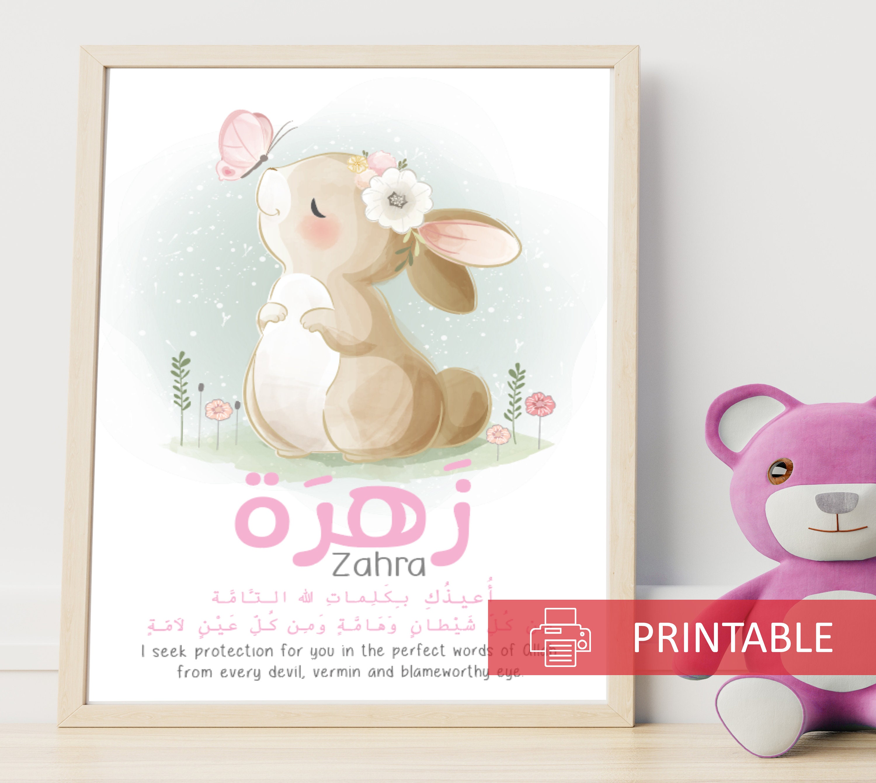 ISLAMIC Arabic Baby Girl Name Wall Art Nursery Protection Dua ...