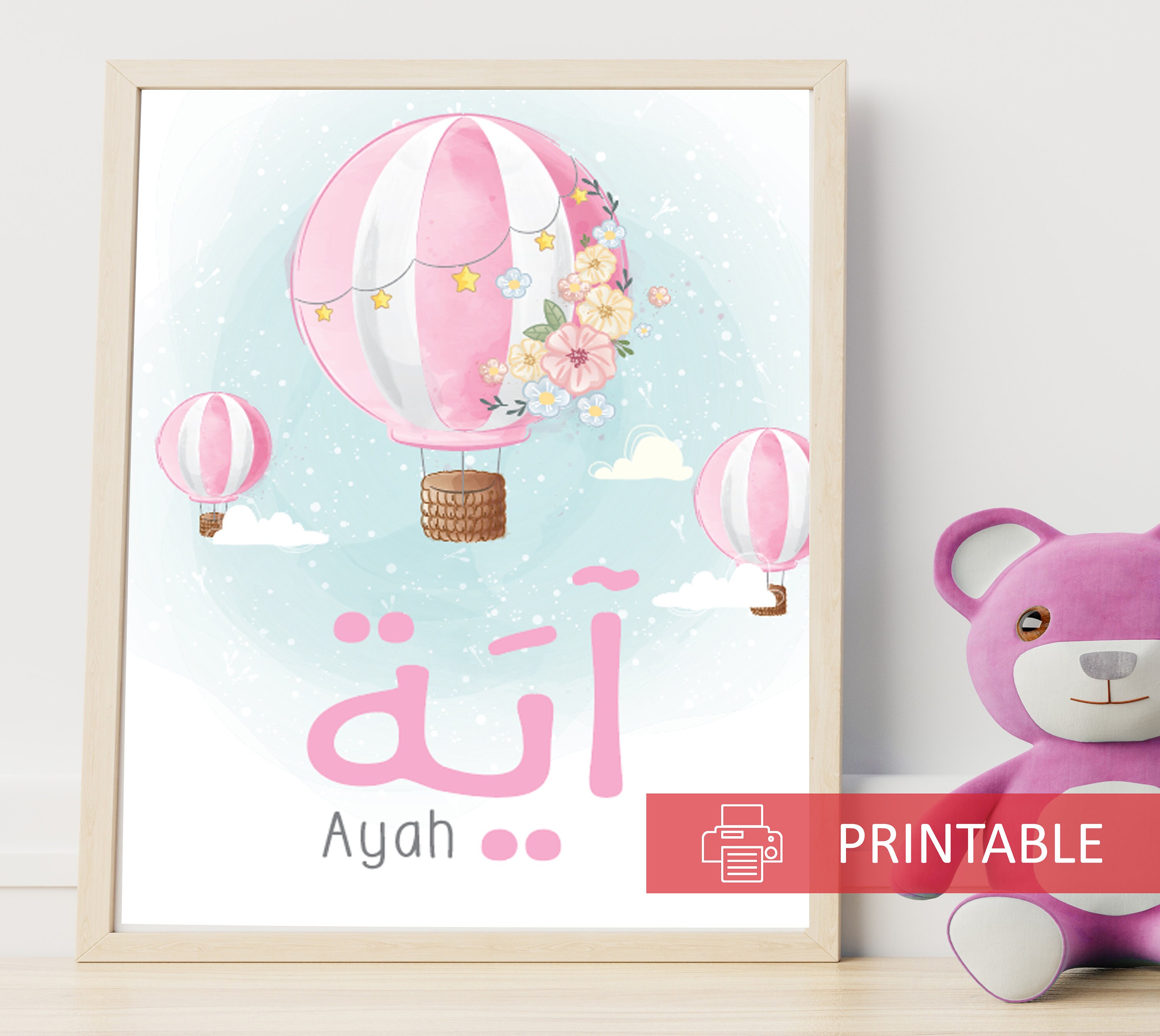 ISLAMIC Arabic Baby Girl Name Wall Art Nursery Decor Protection Dua ...