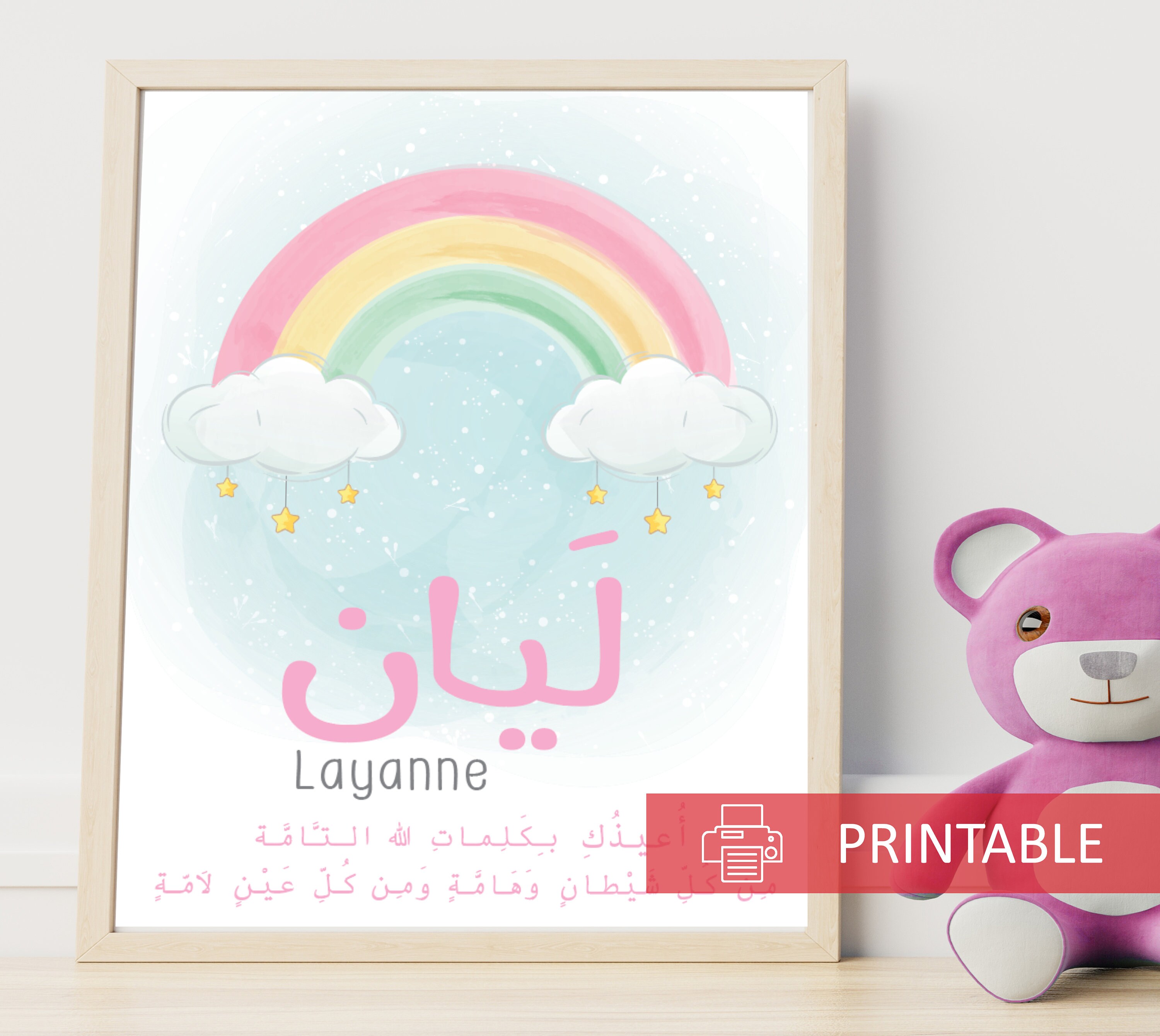 ISLAMIC Rainbow Arabic Baby Girl Name Wall Art Nursery Decor Protection ...