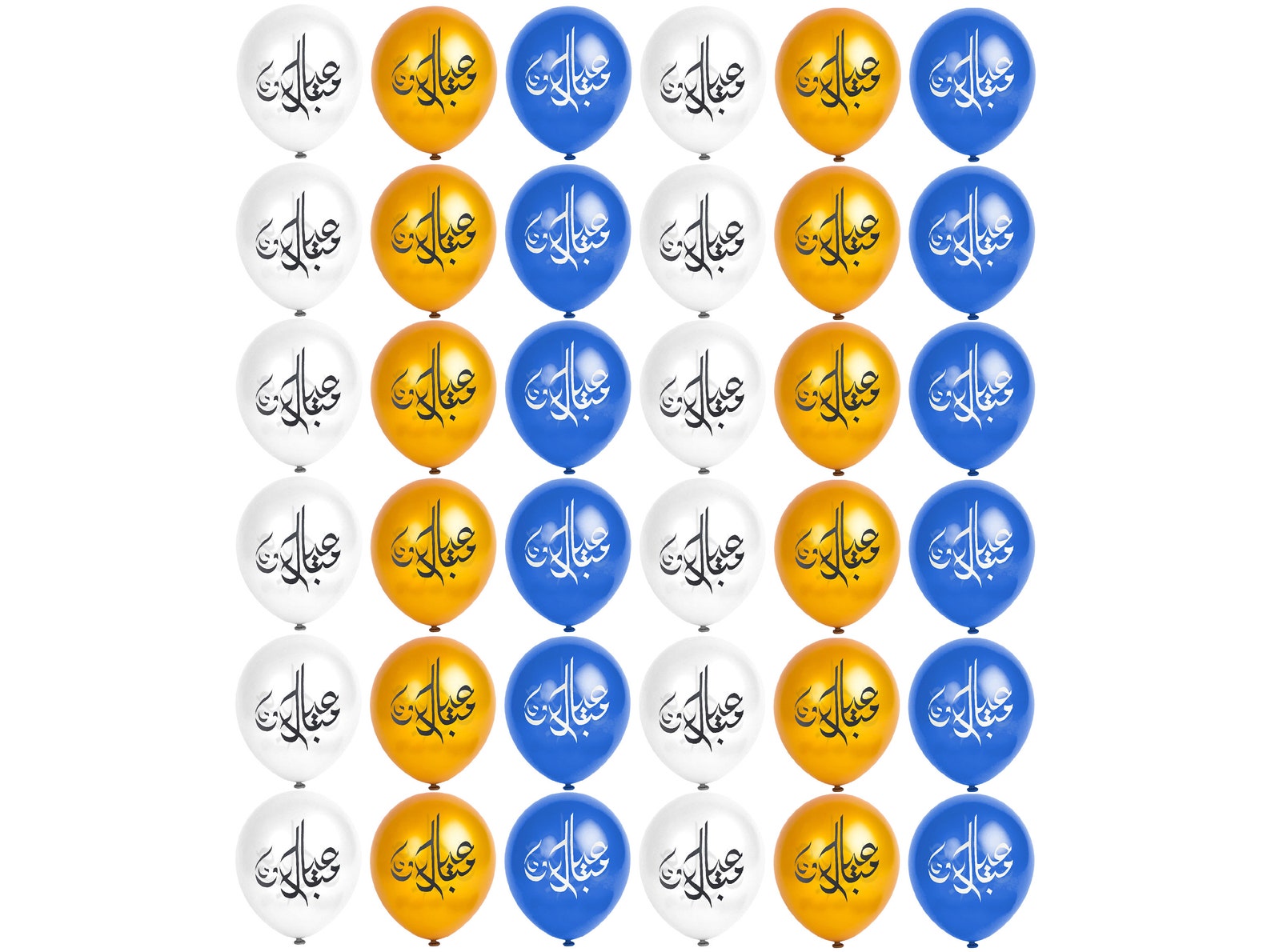 Gold White & Blue Arabic Eid Mubarak Latex Party Balloons 30 - Etsy