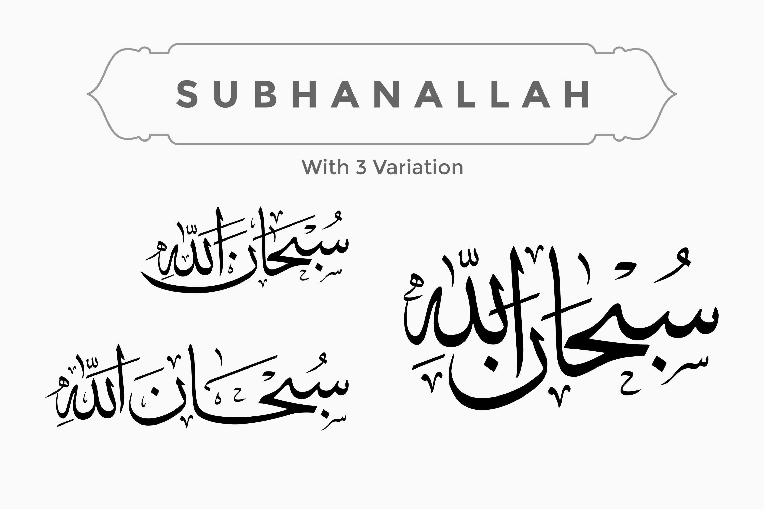 Alhamdulillah, Subhanallah, Allahu Akbar, Tasbih Arabic Calligraphy ...