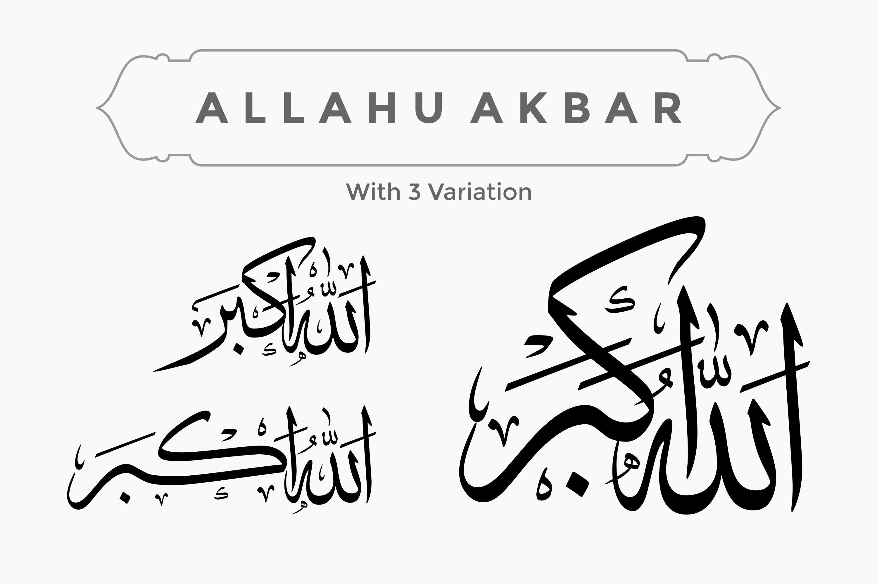 Alhamdulillah, Subhanallah, Allahu Akbar, Tasbih Arabic Calligraphy ...
