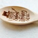 Frosty the Snowman Wooden Spoon | Laser Engraved Christmas Kitchen ...