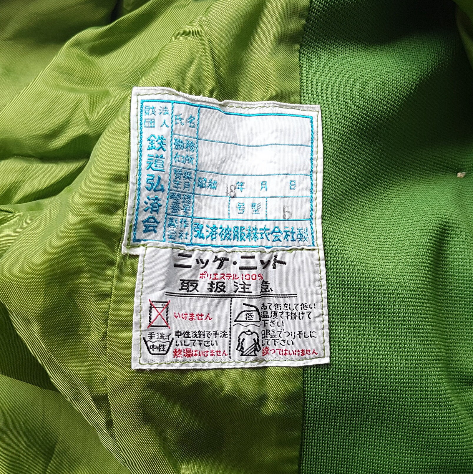 Medium 70s Women Kiosk Japan Work Jacket Sz5 - Etsy