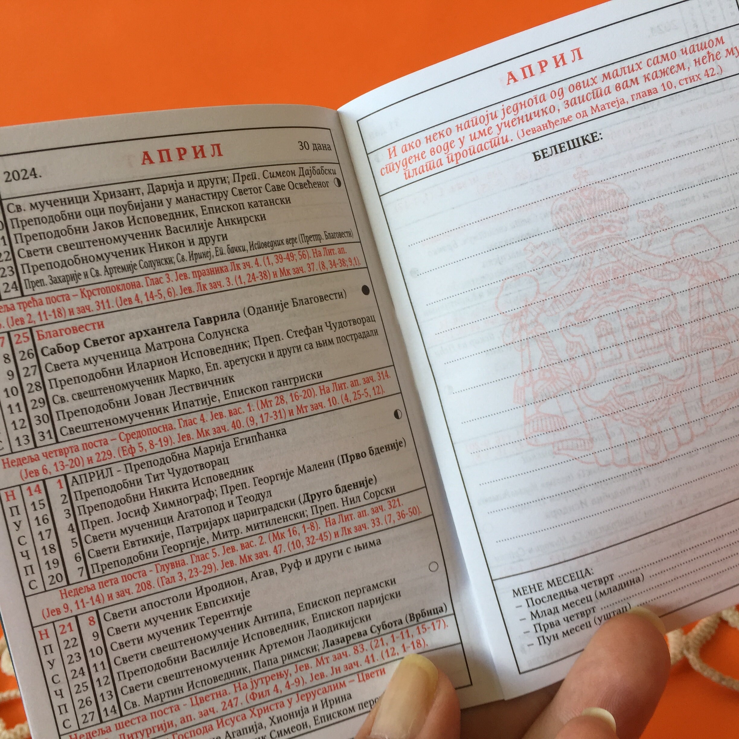 Serbian Orthodox Church Pocket Calendar for 2024 - Etsy