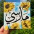Personalized Arabic Name 4x4" Canvas With Flowers - Etsy