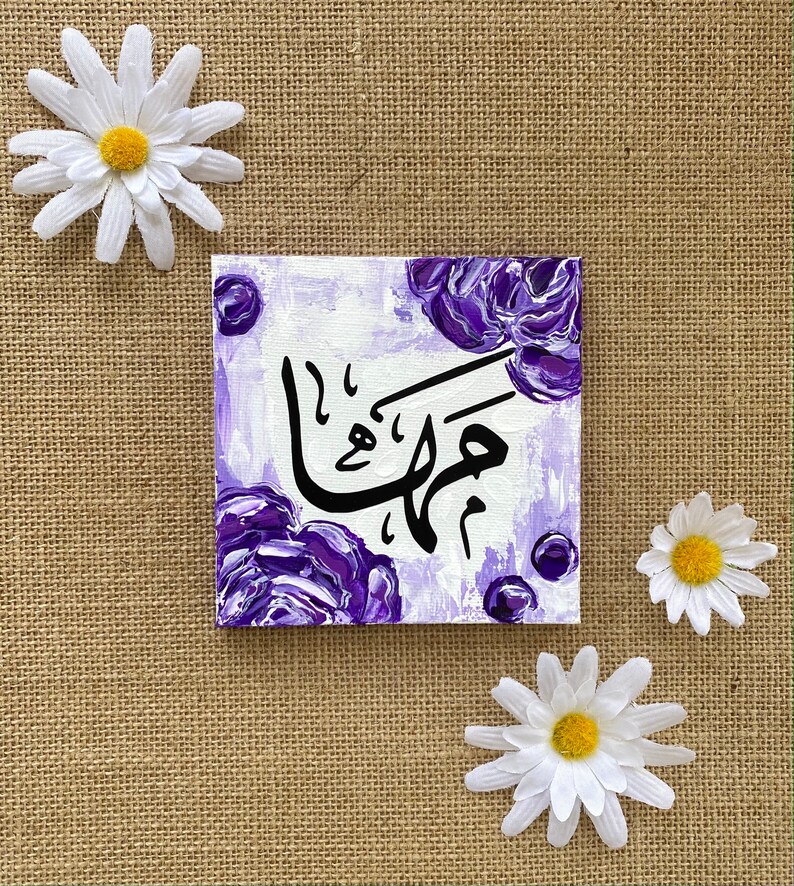 Personalized Arabic Name 4x4 Canvas With Flowers - Etsy