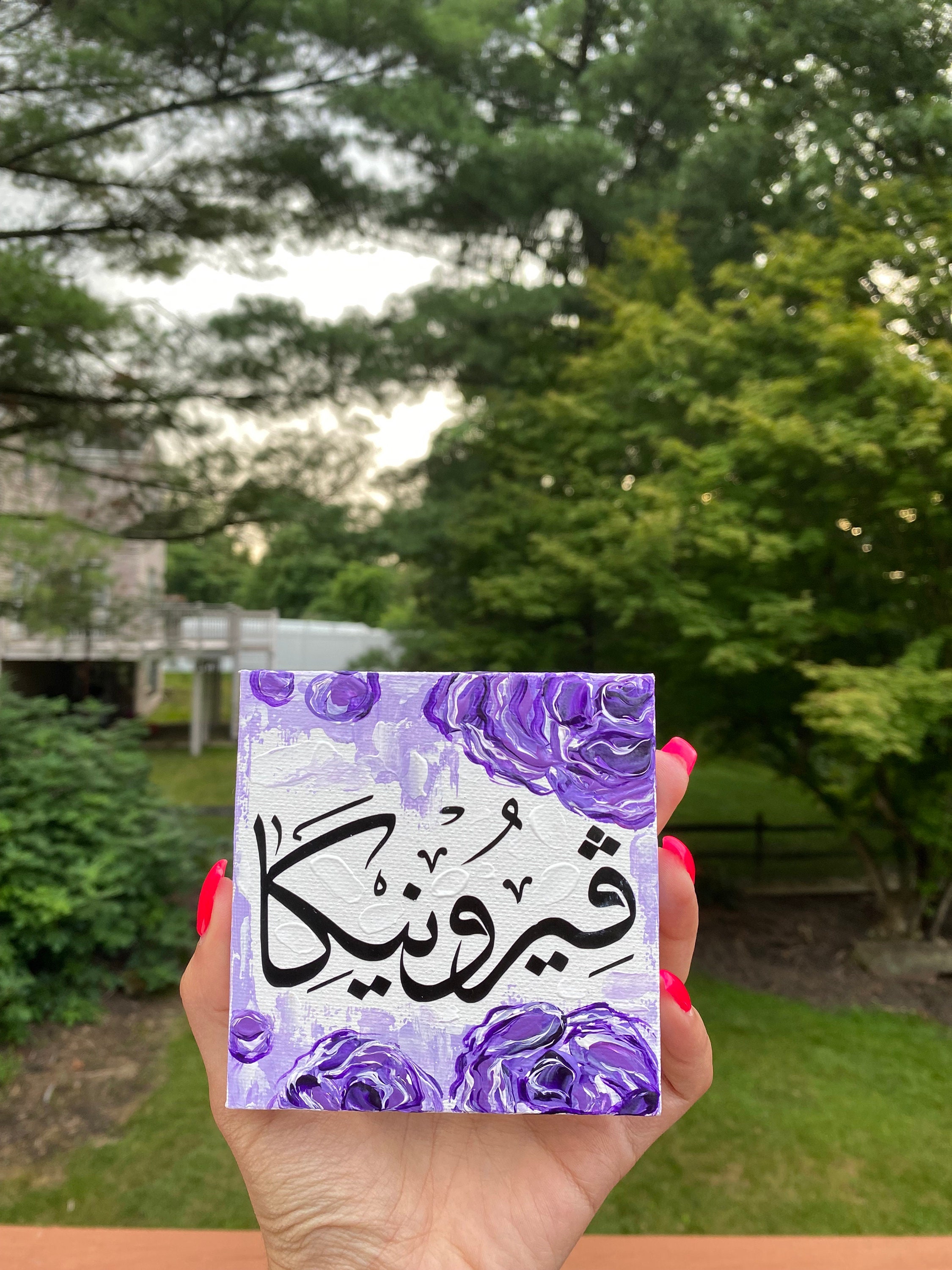 Personalized Arabic Name 4x4 Canvas With Flowers - Etsy