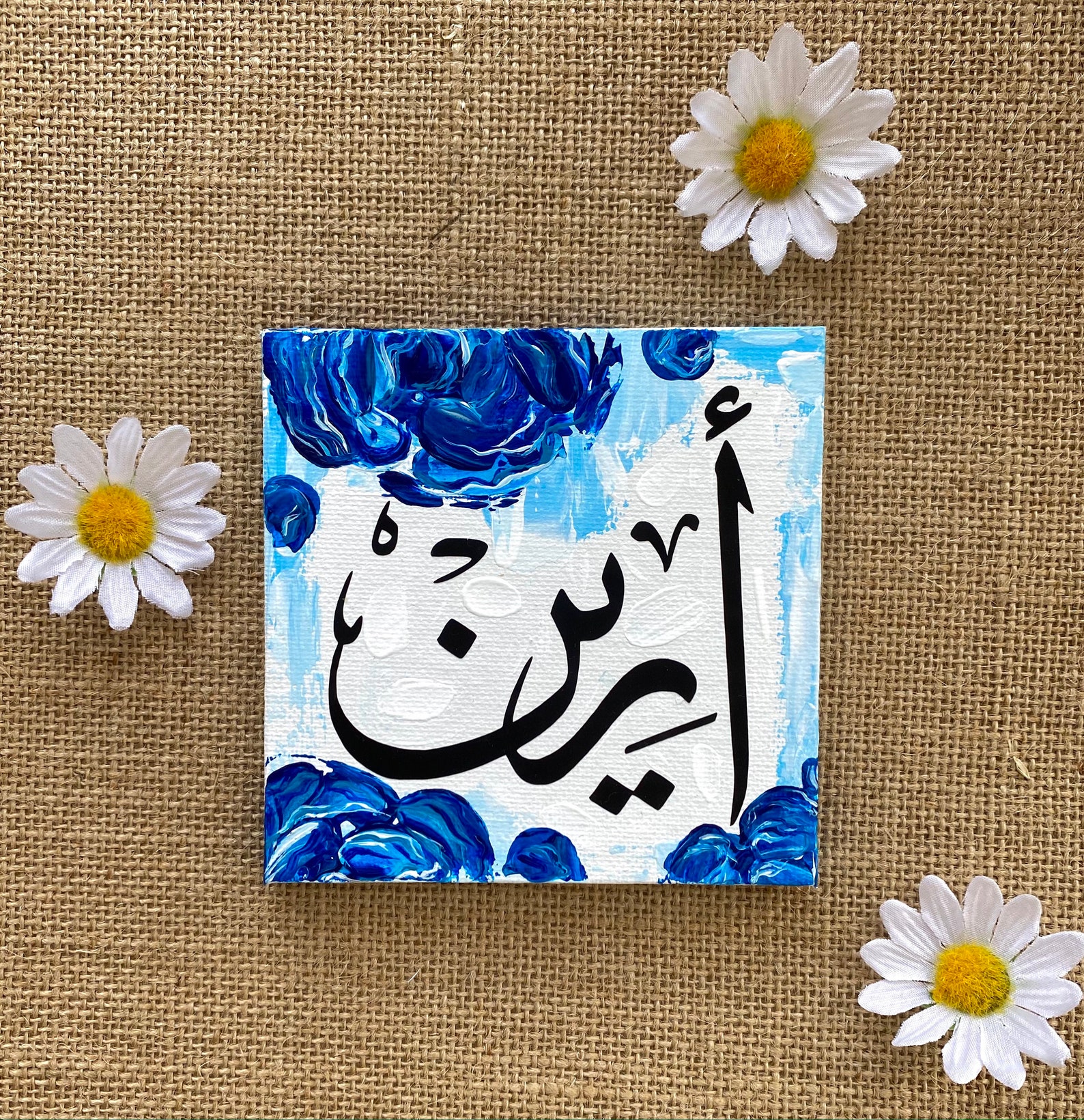 Personalized Arabic Name 4x4" Canvas With Flowers - Etsy