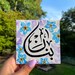 Personalized Arabic Name 4x4" Canvas With Flowers - Etsy