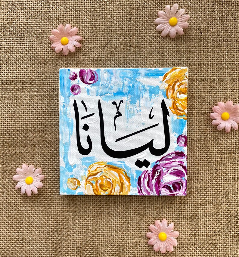 Personalized Arabic Name 4x4 Canvas With Flowers - Etsy