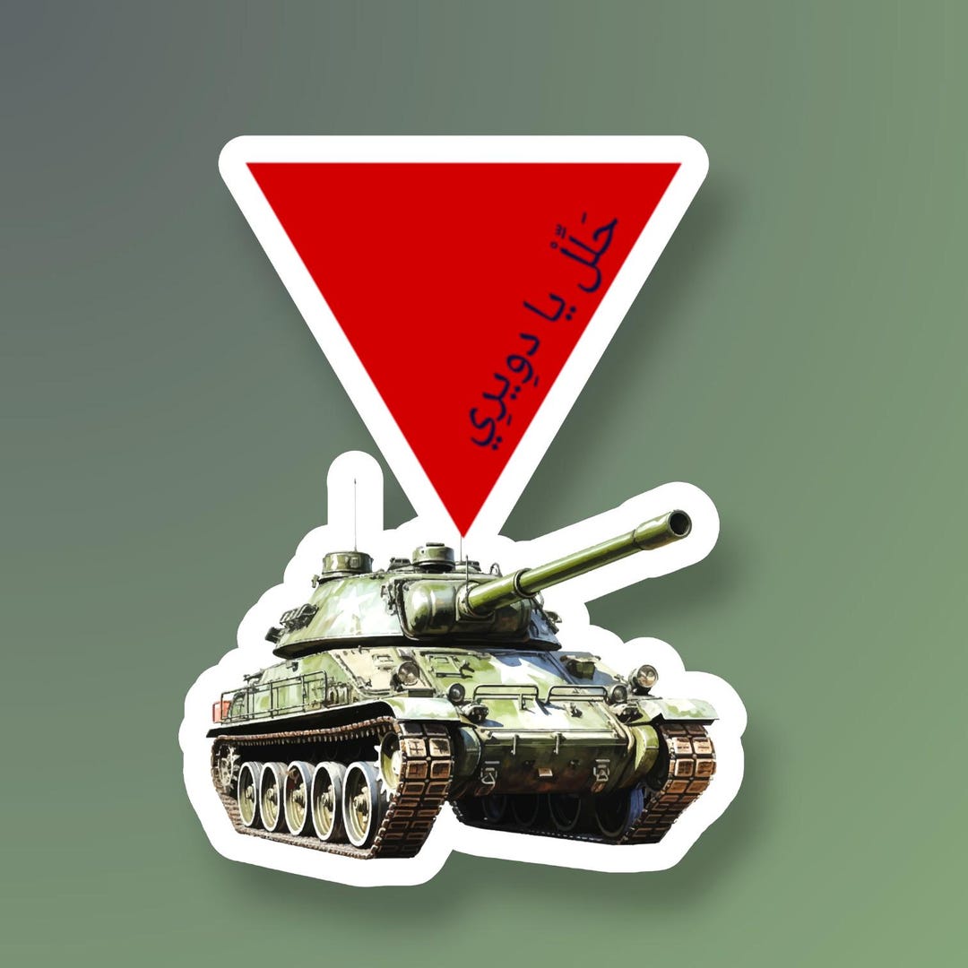 Upside Down Triangle Over Tank Decal (arabic Writing) - Etsy