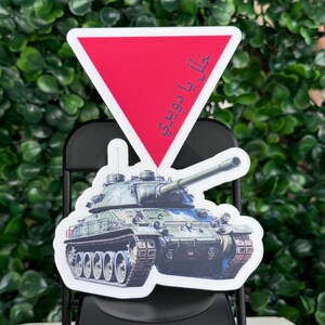 Upside Down Triangle Over Tank Decal - Etsy
