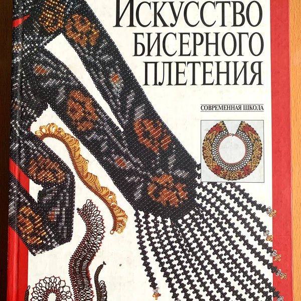 Beading Patterns - Etsy UK