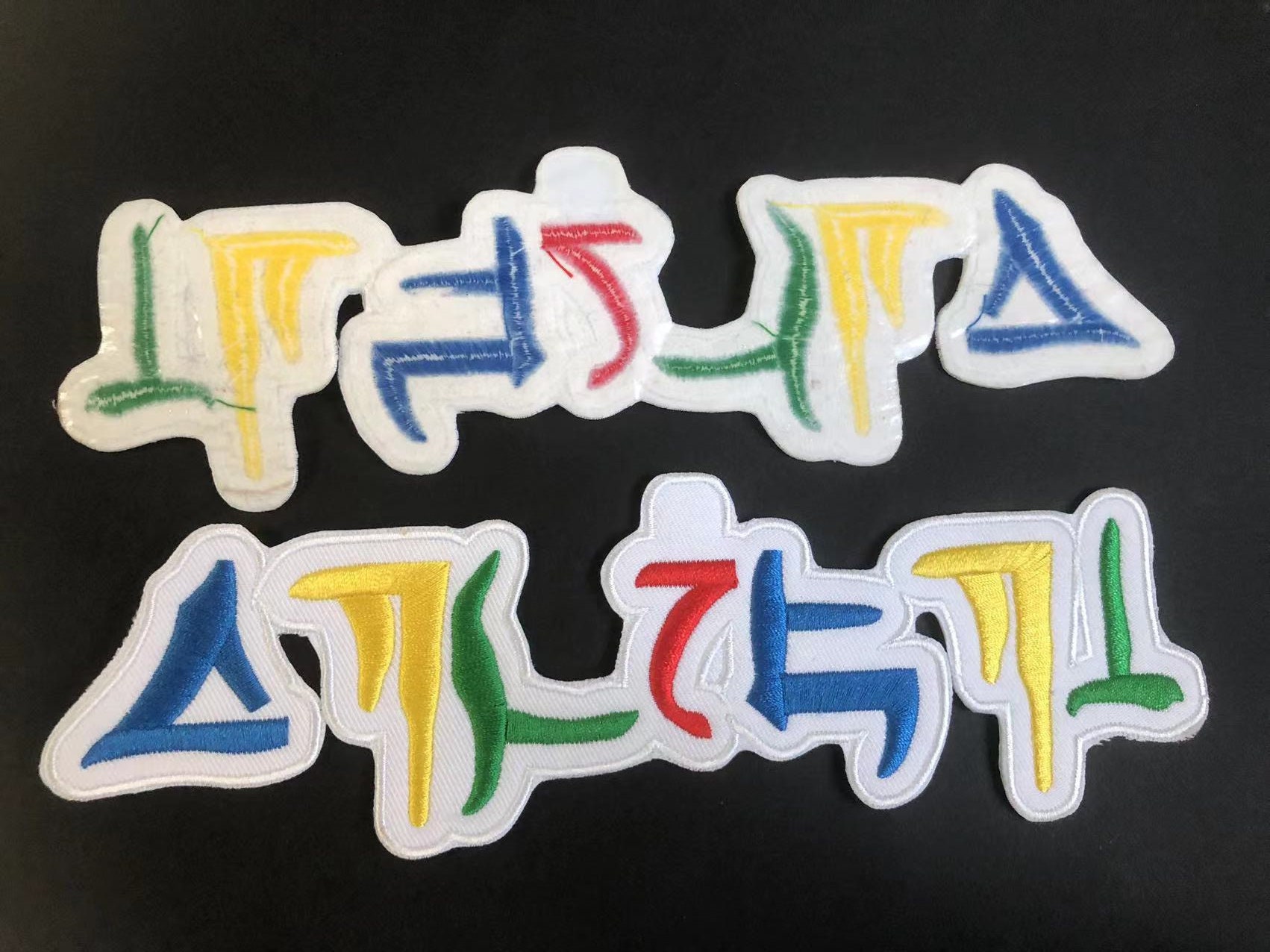 25 Custom No Minimum Iron on Patches Custom Embroidered Patches for ...