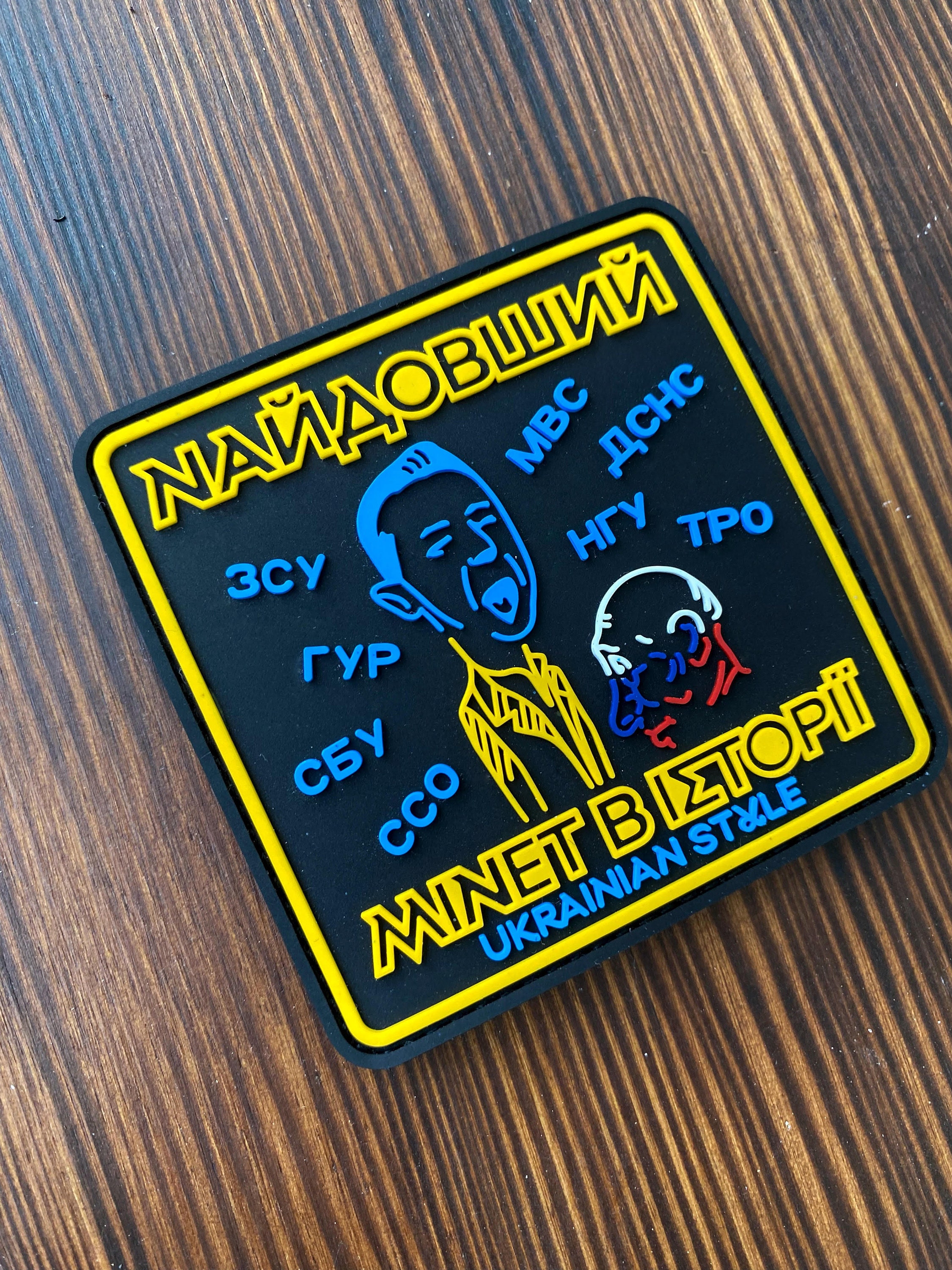 2023 Top Ukrainian Patch ZSU Pvc Rubber Ukraine Style Exclusive War UA ...