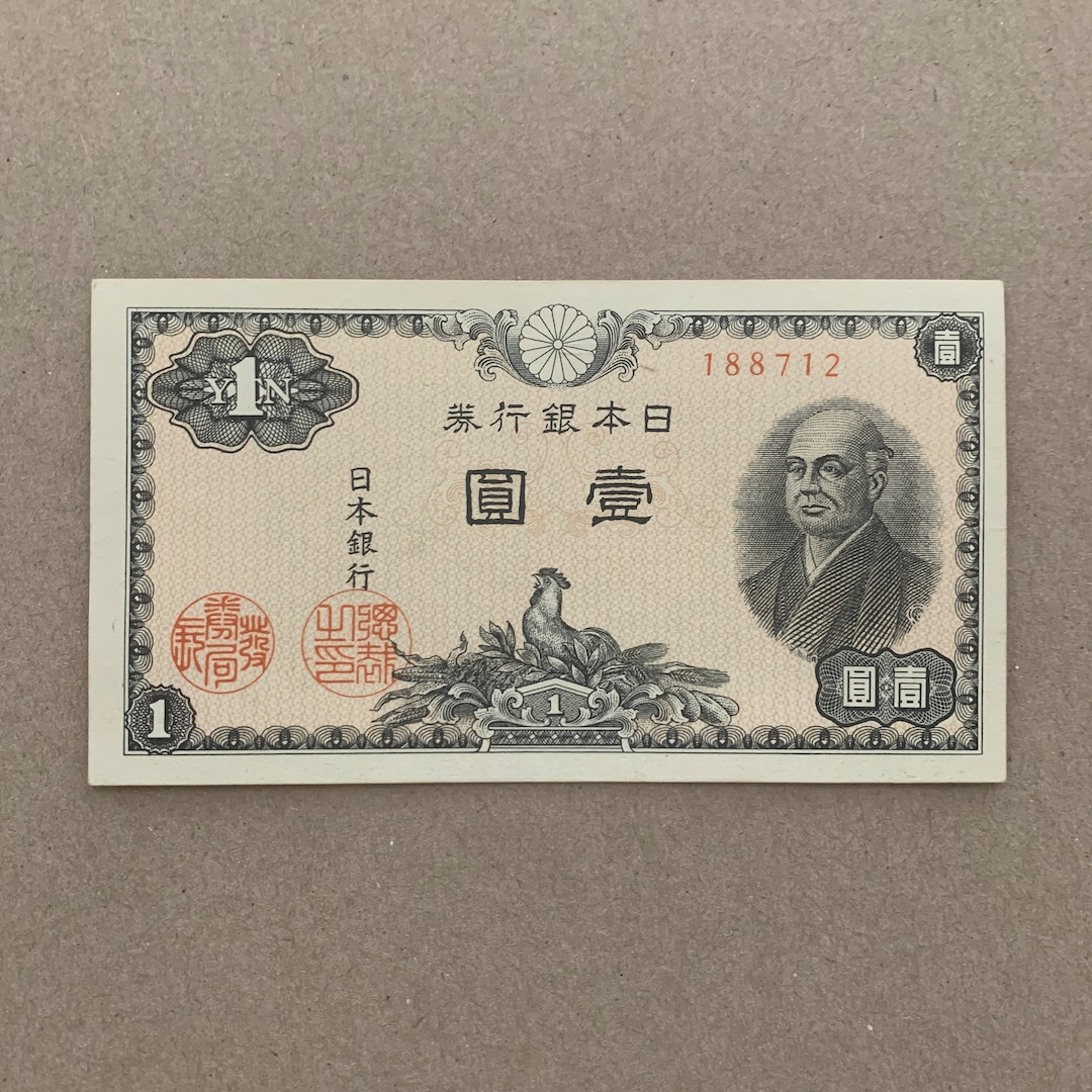1946 Post WW2 Japanese Yen Banknote. Japan Post WWII Currency. Post ...