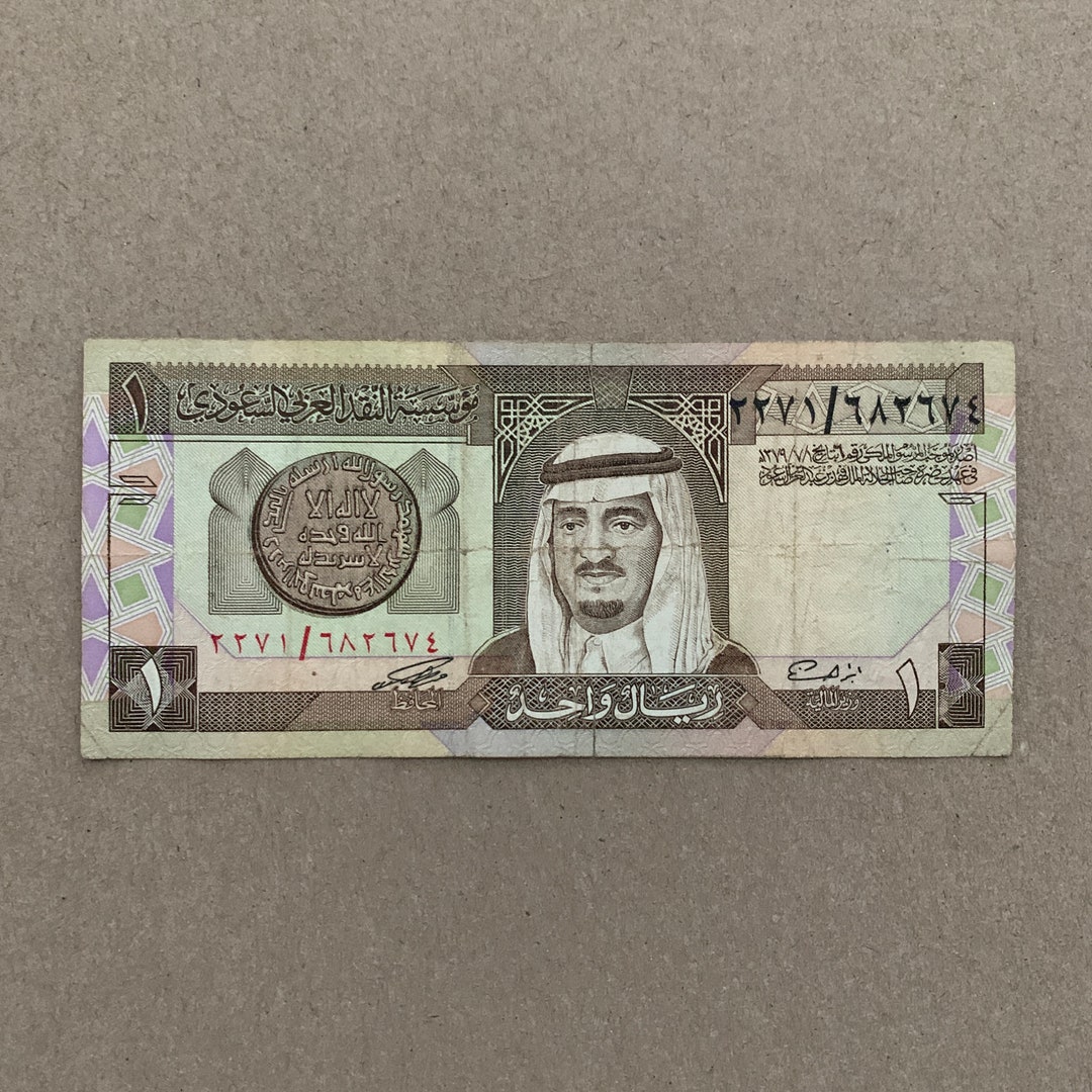 Used Saudi Arabia, Kingdom, 1 Riyal Banknote. King Fahd Currency ...
