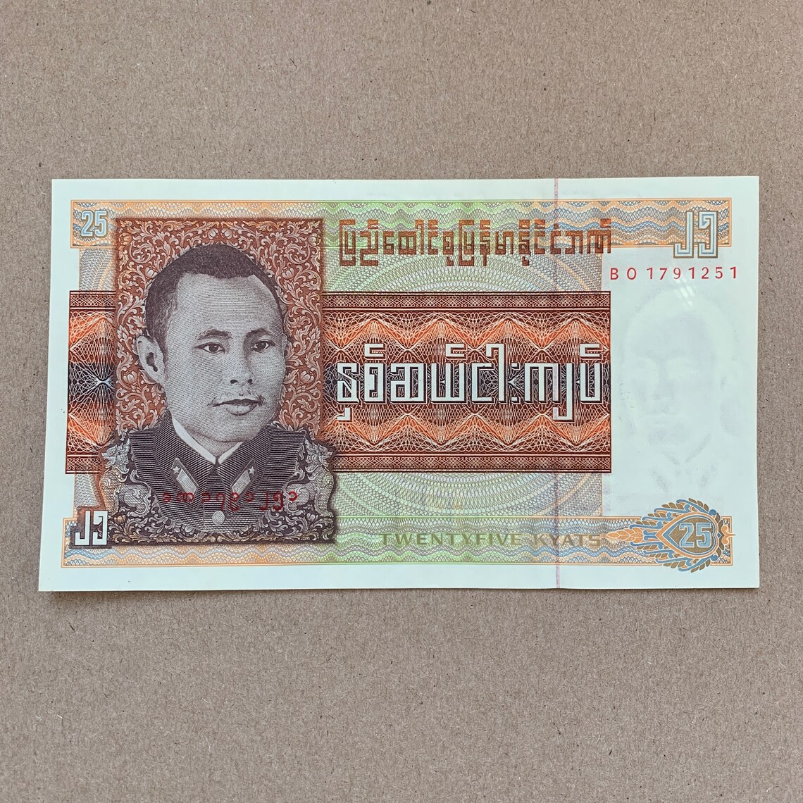 Very Large 1972 Burmese 25 Kyats Banknote.Burma Currency. | Etsy