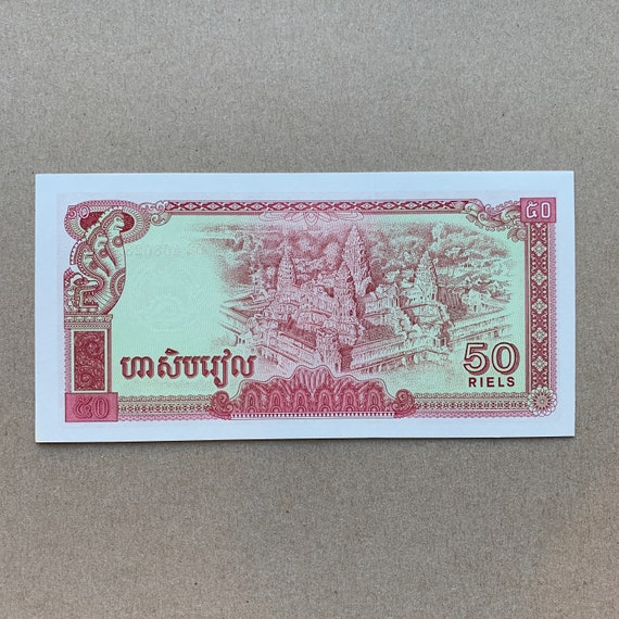 Collectibles 1979 Cambodian 50 Riel Banknote Bayon stone head at center ...
