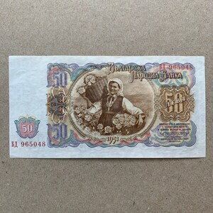 Post WW2 Bulgarian Communist Era 50 Leva Banknote (1951). Portrait of ...