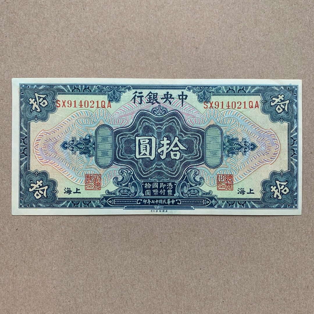 Used 1928 Large Chinese 10 Dollars Banknote. China Currency. SYS, Sun ...
