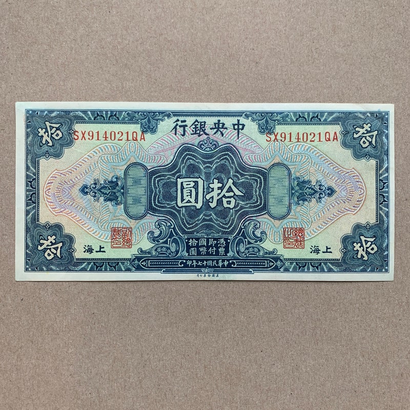 Ww2 China Money - Etsy