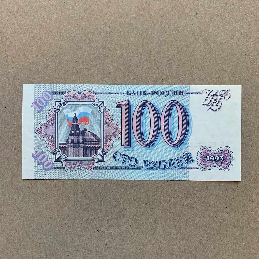 1993 Russian 100 Ruble Banknote. First Issues After CCCP, USSR, Soviet ...