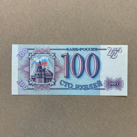 1993 Russian 100 Ruble Banknote. First Issues After CCCP | Etsy