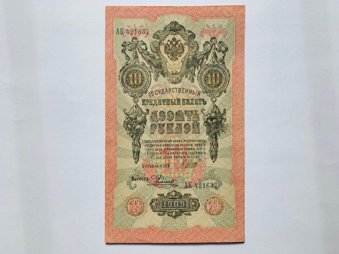 Large 1909 Russian Imperial 10 Ruble Large Size Banknote. Romanov ...
