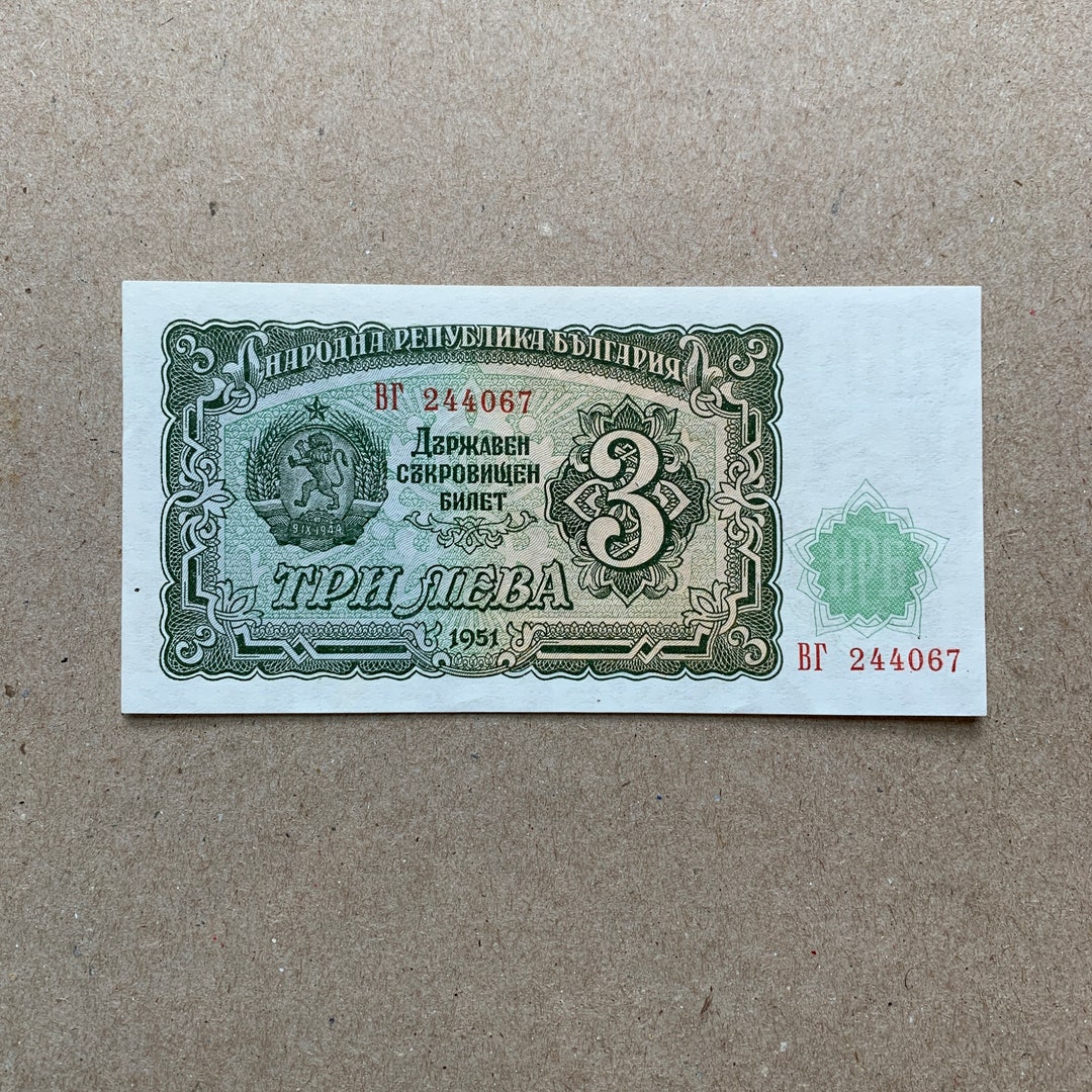 Post WW2 Bulgarian Communist Era 3 Leva Banknote (1951). Portrait of ...