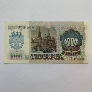 1992 Original Vladimir Lenin Banknote. Soviet Russia 1000 Ruble. Cold ...