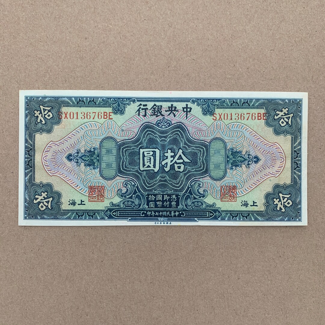 Extra Fine 1928 Large Chinese 10 Dollars Banknote. China Currency. SYS ...