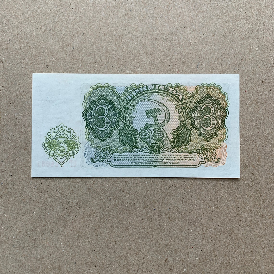 Post WW2 Bulgarian Communist Era 3 Leva Banknote 1951. - Etsy