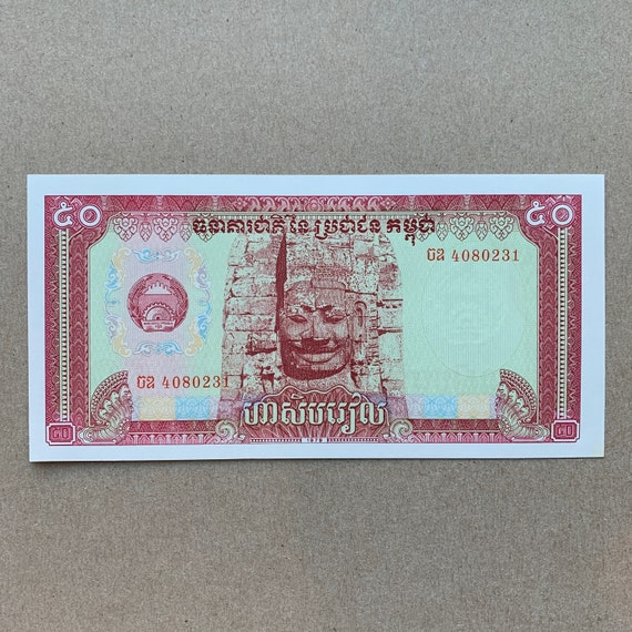 Collectibles 1979 Cambodian 50 Riel Banknote Bayon stone head at center ...