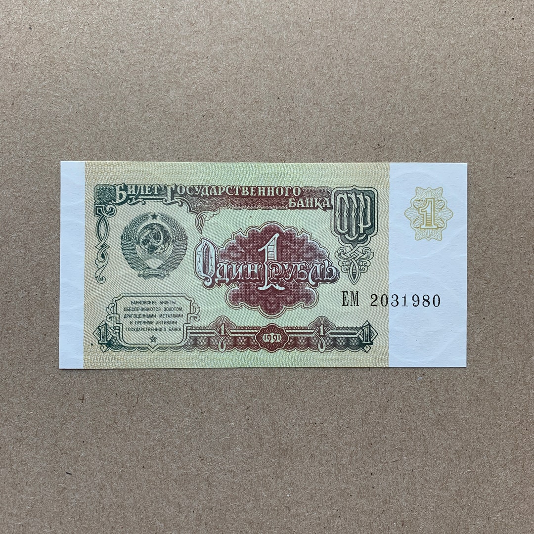 USSR CCCP 1991 One Soviet Russia Cold War Ruble Banknote. - Etsy
