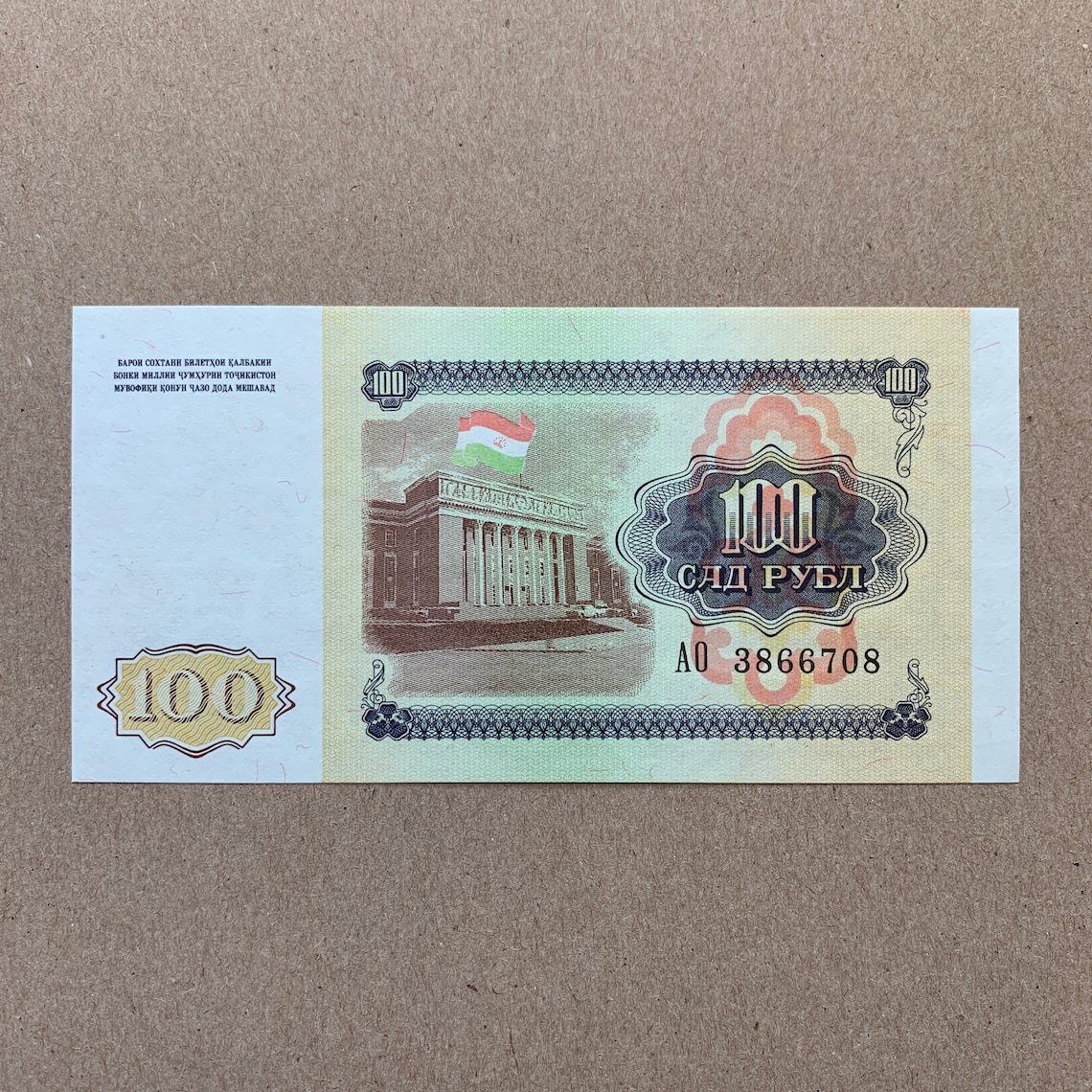 Tacik 100 Ruble Banknote. Former USSR CCCP Soviet. Bills - Etsy