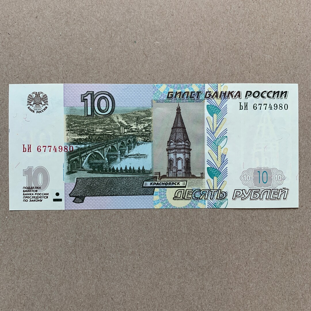 1997 Russian 10 Ruble Note. arch Bridge Over Yenisei River in ...